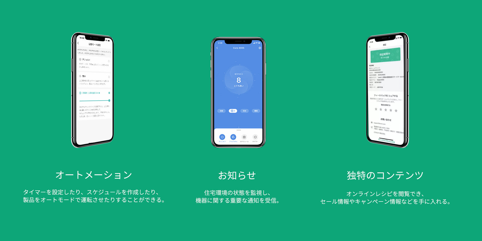 VeSyncアプリについて
